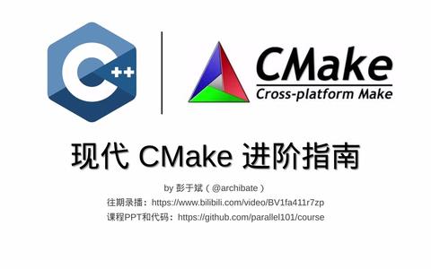 CMake从入门到精通系列链接整理 - 知乎