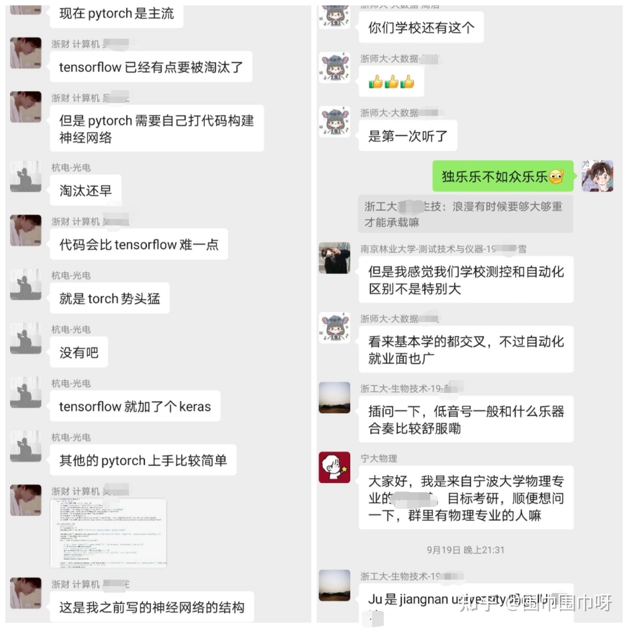 请问有没有24Fall的uu?商科/理工科/文社传媒等专业聚集地 - 知乎