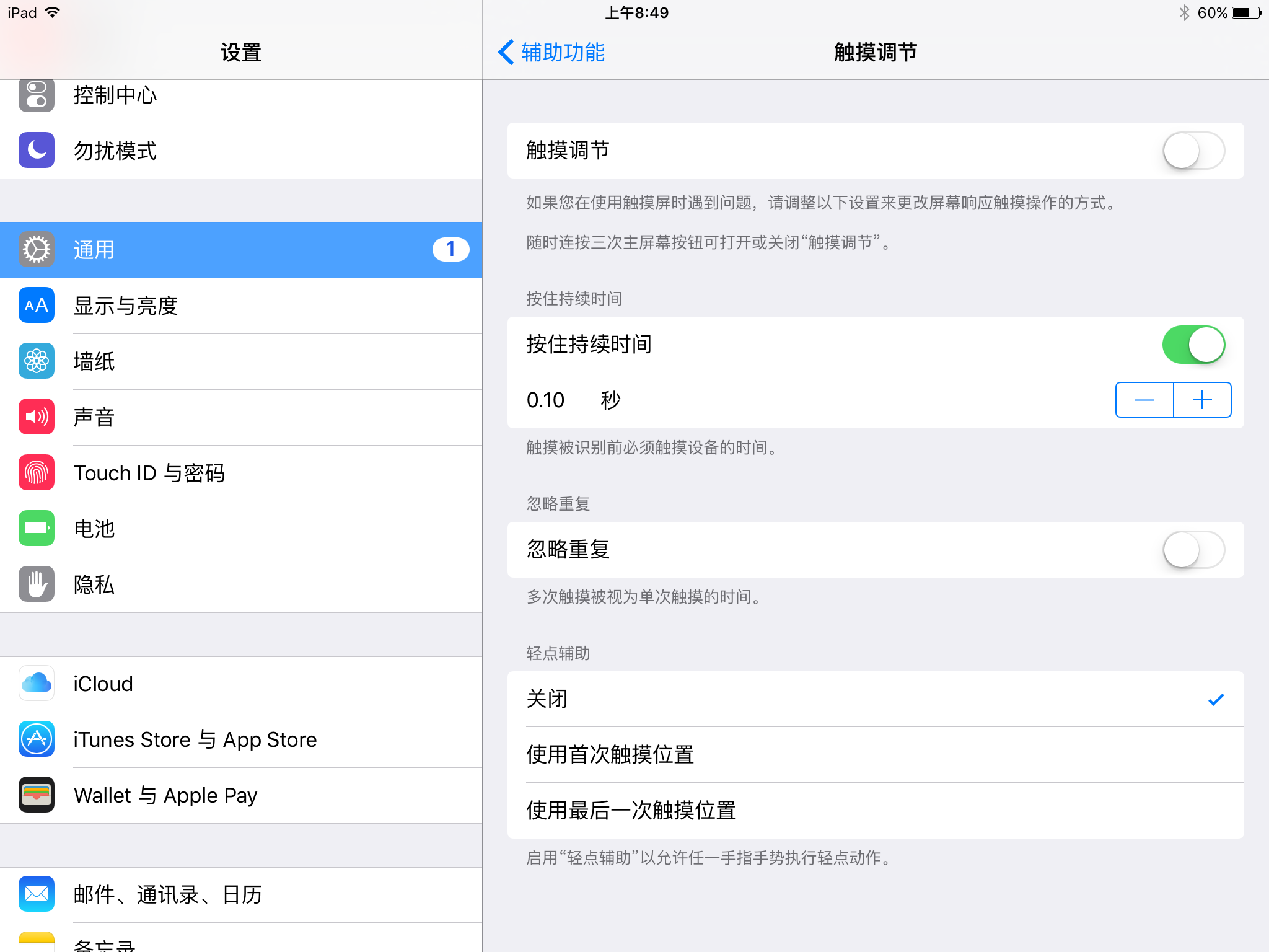 iPad 怎么可以实现触控屏锁定，类似于爱奇艺的锁屏功能？ - 知乎