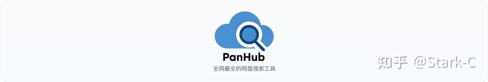 又来？比盘搜更猛的全网最全网盘搜索神器，NAS部署『PanHub』 - 知乎