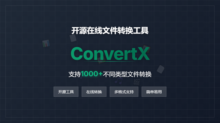开源在线文件转换工具 ConvertX，支持1000+不同类型文件转换 - 知乎