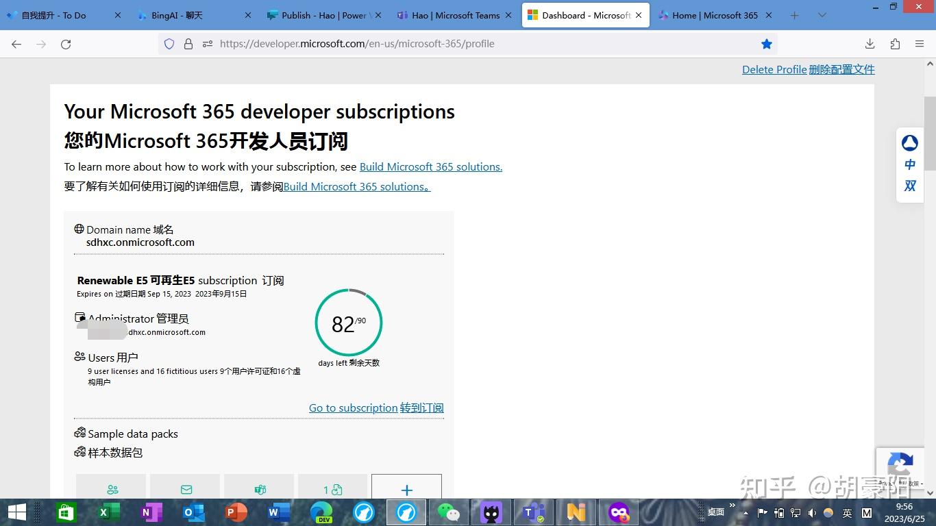 microsoft 365 E5 Developer microsoft-365-e5-developer
