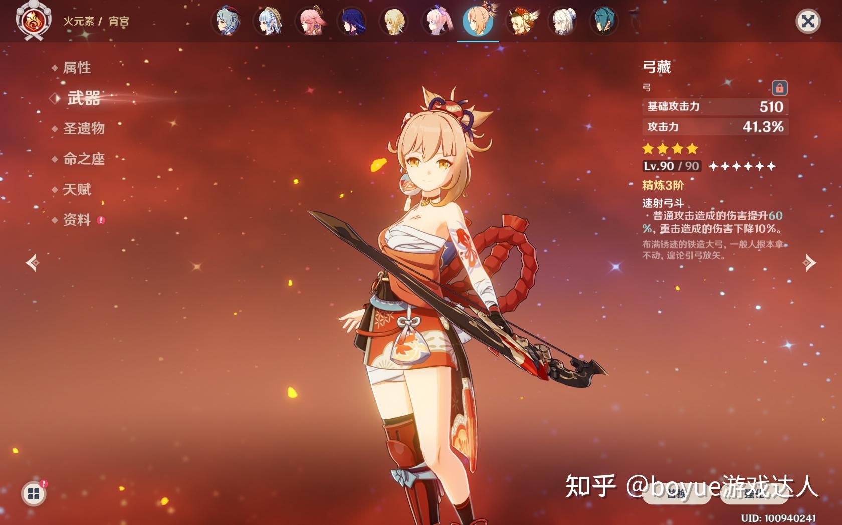 原神37版本宵宫圣遗物与武器推荐,专武是否要抽 知乎