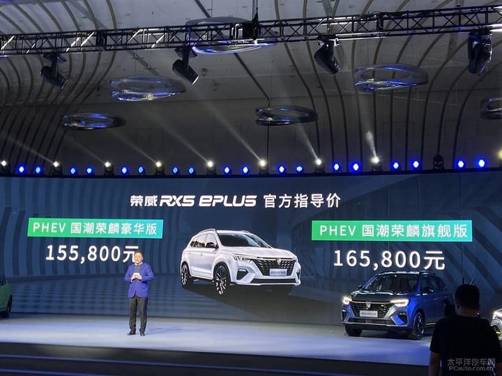 荣威RX5 ePLUS上市 售15.58-16.58万元 - 知乎