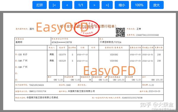 我国版式文档格式OFD前端WEB展示之EasyOFD - 知乎