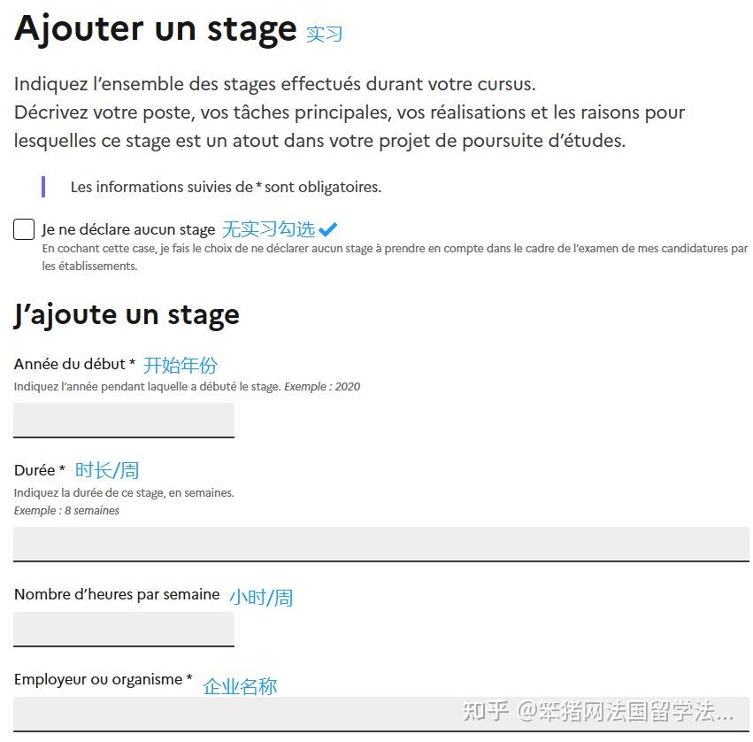 Mon Master法国硕士网申已开放！超详细填报志愿指南整理！ - 知乎