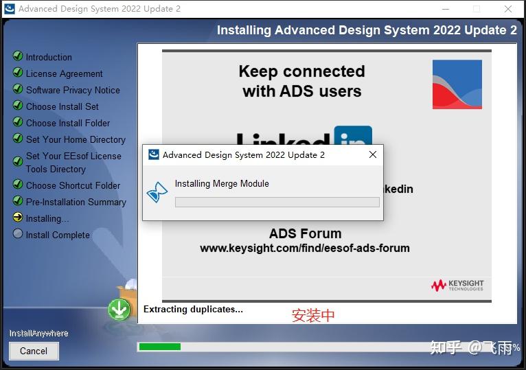ADS 2022软件下载与安装教程 - 知乎
