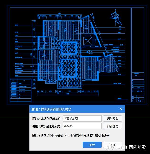 带你轻松玩转广联达GDQ之楼地面工程 - 知乎