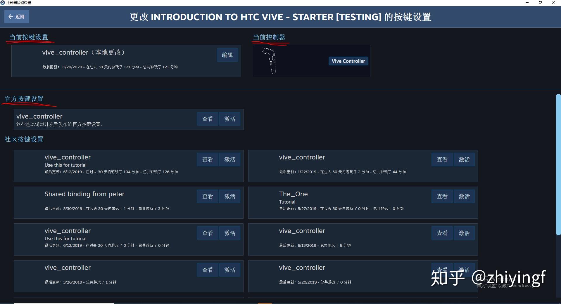 unity&HTC VIVE的VR编程学习 - 知乎