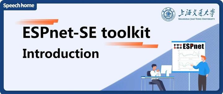 ESPnet-SE 开源工具介绍 - 知乎