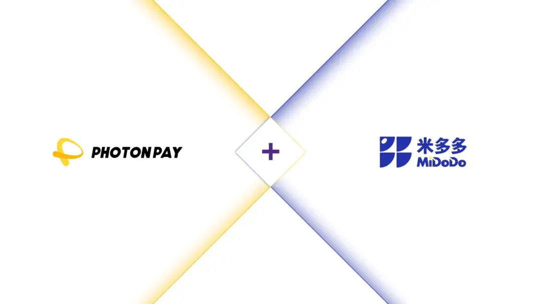 PhotonPay光子易与米多多科技达成合作，助力出海品牌实现全球高效收付款！ - 知乎