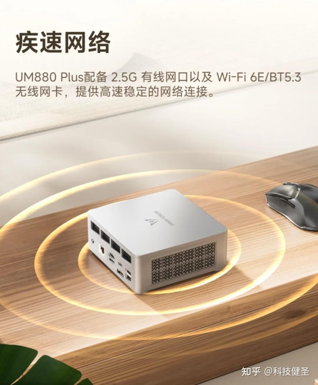 铭凡UM880 Plus国补首销 32GB内存+锐龙7 8845HS整机只要2847元 - 知乎