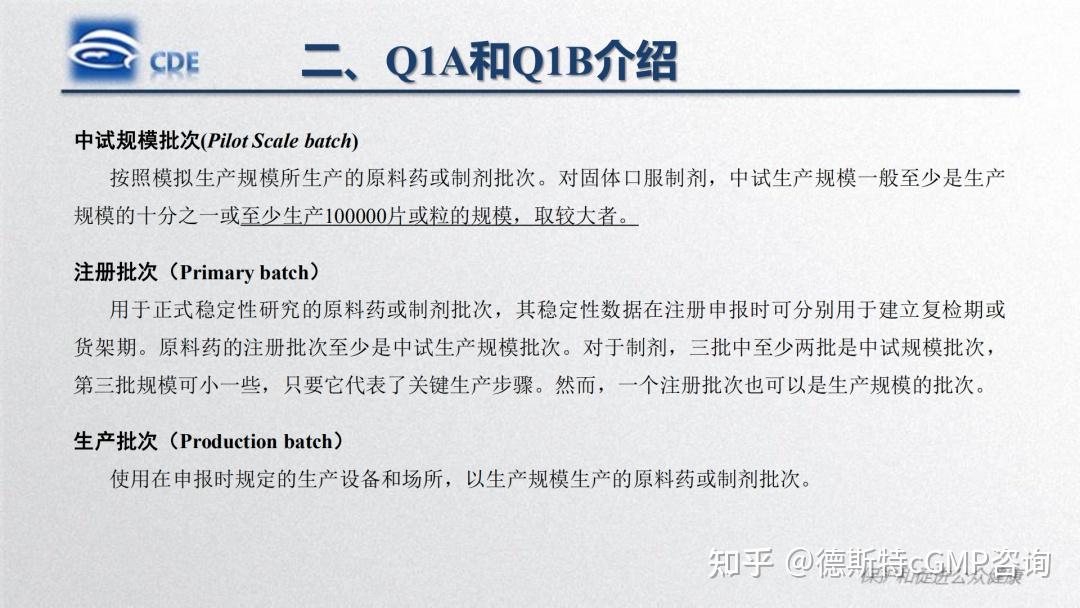 分享｜药审中心PPT：ICH Q1系列稳定性指南 - 知乎