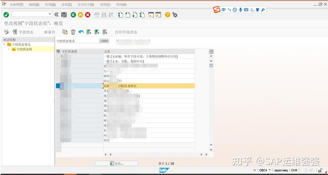 SAP系统事务代码OKP1维护时，这三个地方勾选的含义是什么？ - 知乎