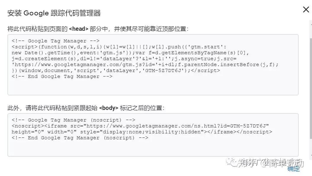 什么是Google Tag Manager，如何部署GTM - 知乎