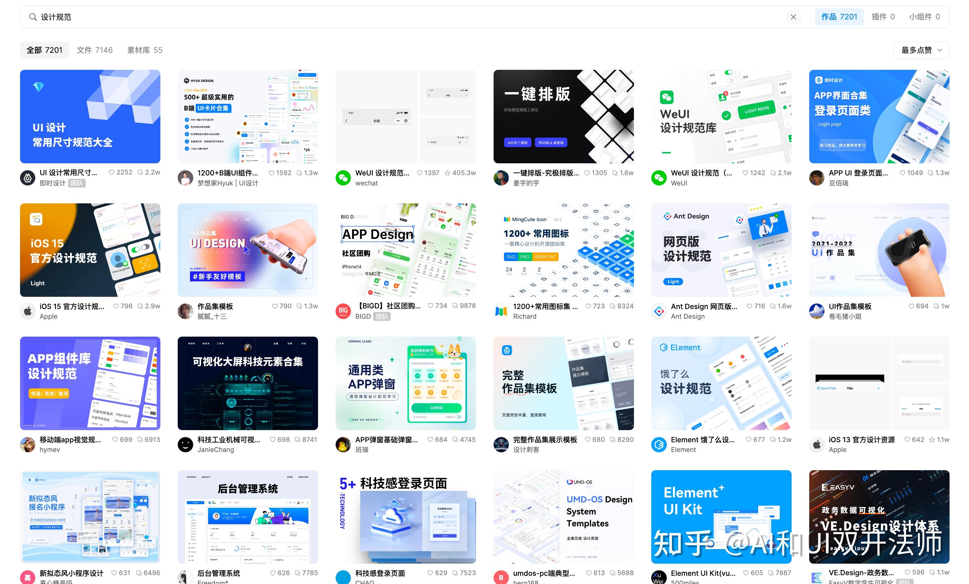 UI 设计师必读：UI 设计是什么？ - 知乎