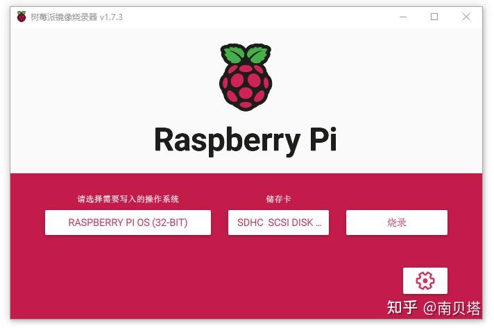 树莓派刻录Raspberry Pi OS至TF卡（Raspberry Pi Imager）-TF卡 - 知乎