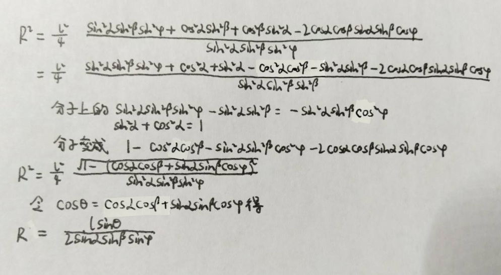 四面体外接球半径公式杂谈 - 知乎
