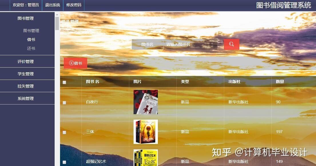 微信小程序之图书借阅系统 含源码 论文 答辩ppt等 知乎