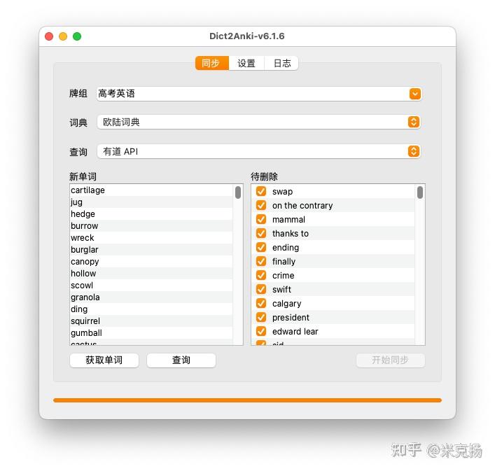 高三生如何用 Anki 背诵高考英语单词 - 知乎