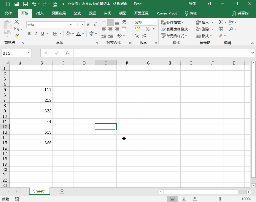 Excel2016入门系列【001】认识操作界面 - 知乎