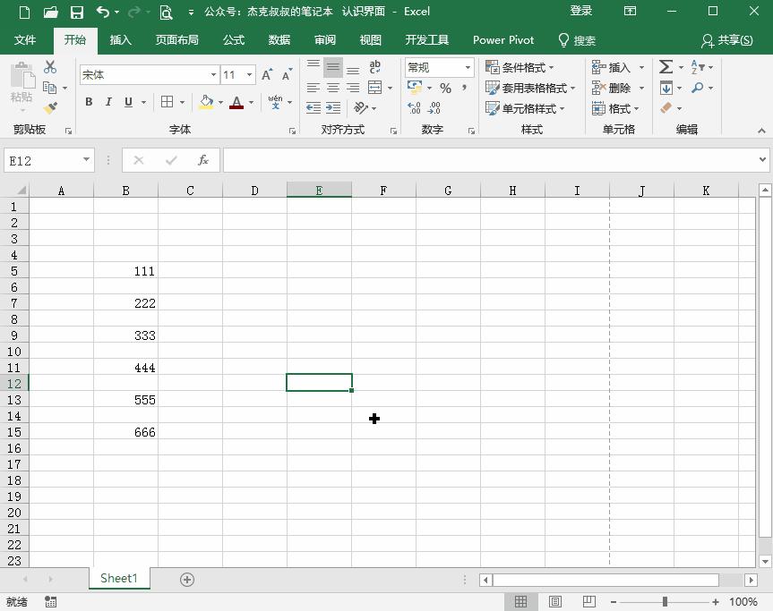Excel2016入门系列【001】认识操作界面 - 知乎