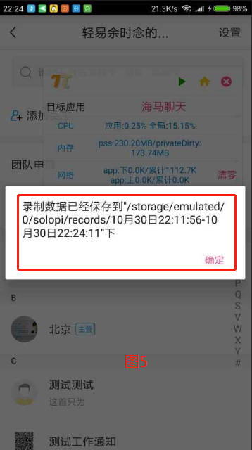 SoloPi开源Android专项测试工具初体验 - 知乎