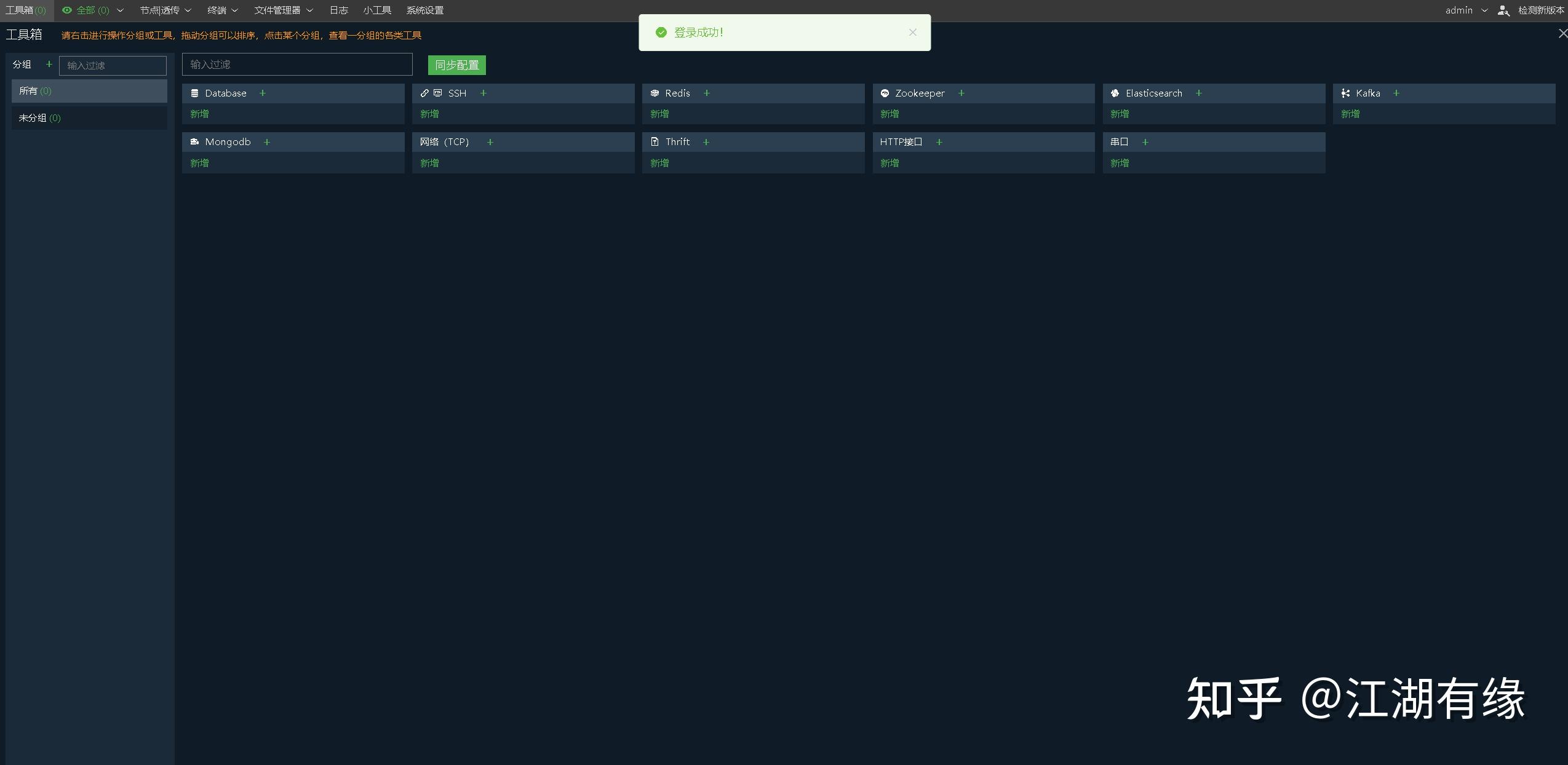 【Docker项目实战】使用Docker部署IT工具箱Team·IDE - 知乎