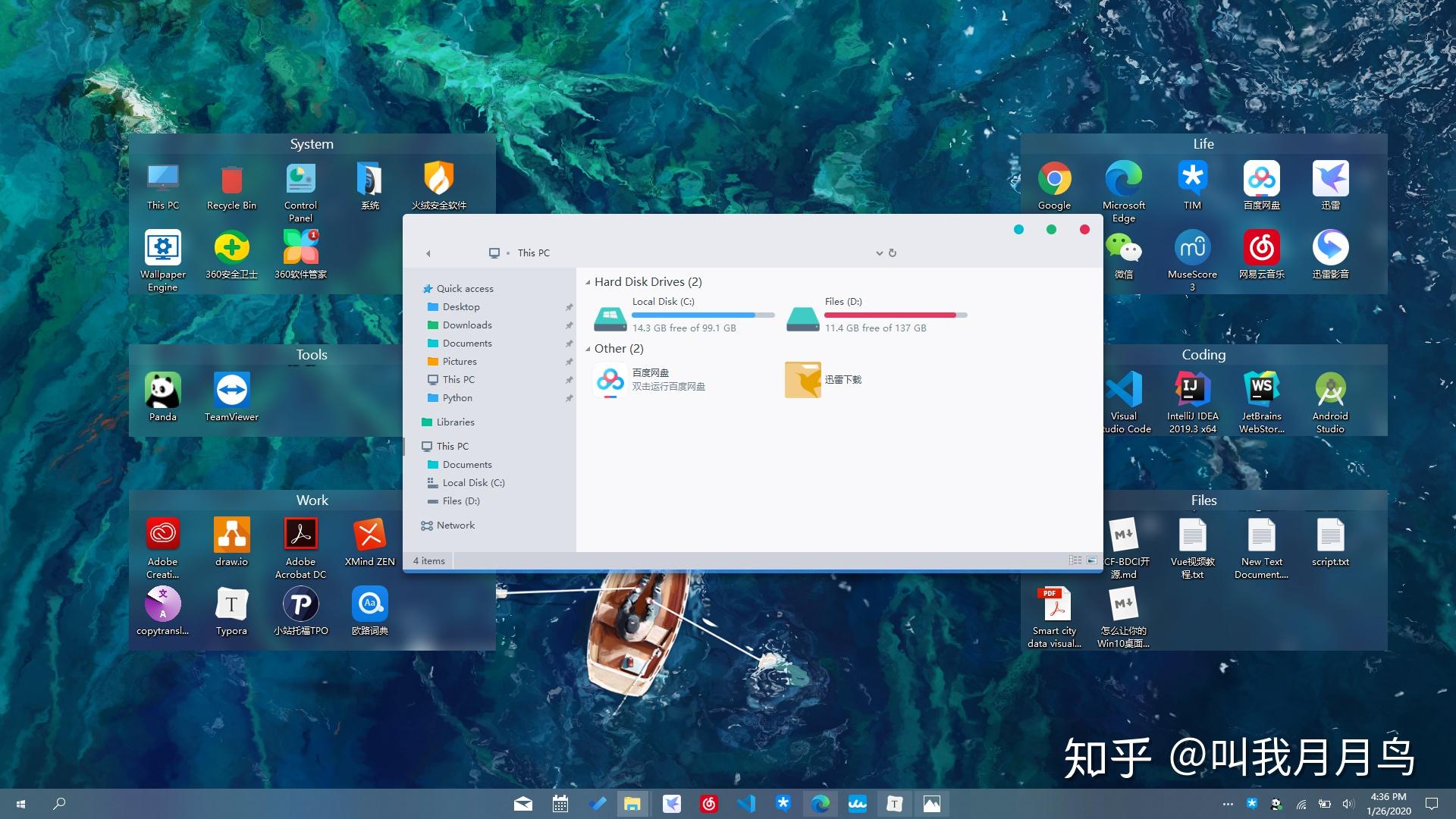 如何让Windows 10系统桌面变得更好看？ - 知乎