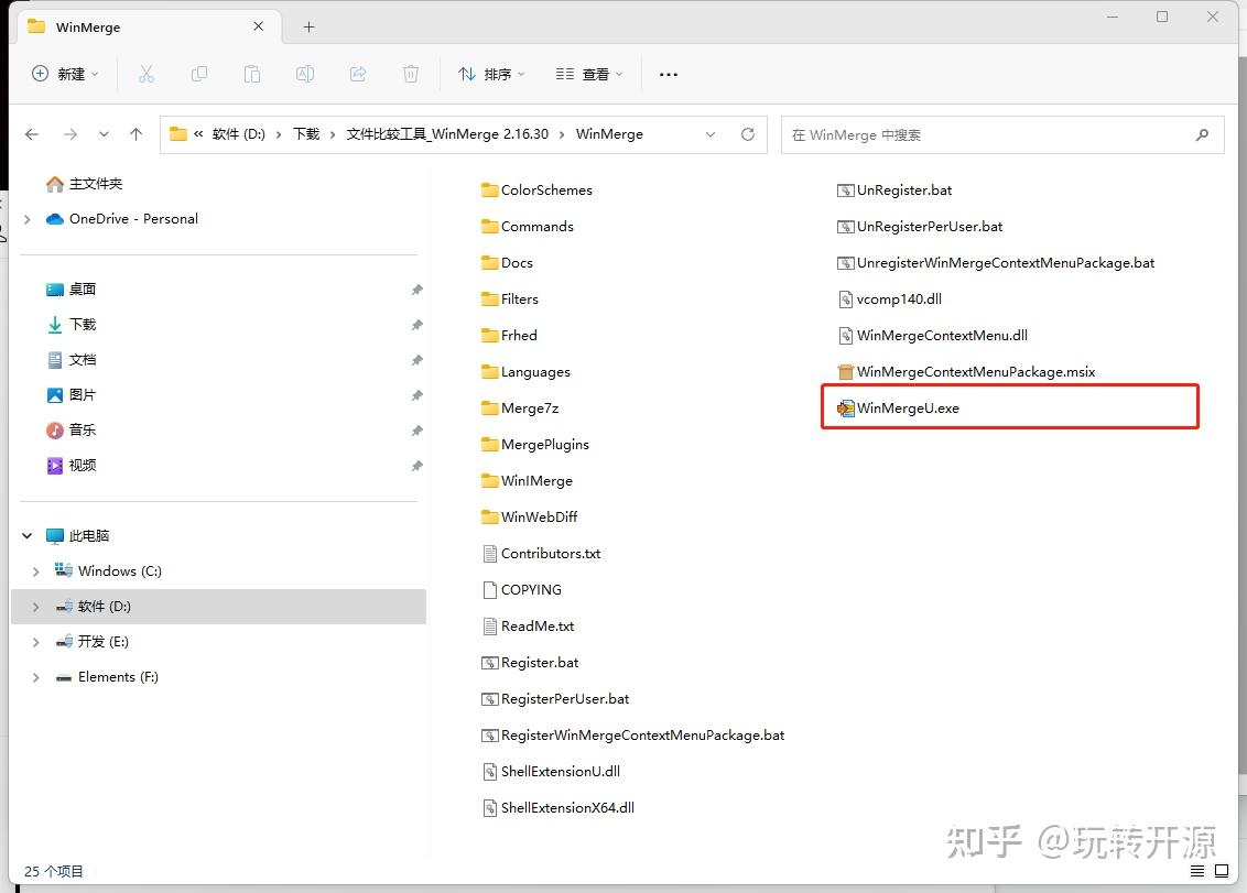实测3款文件对比软件：WinMerge、TextDiff、Beyond Compare！ - 知乎