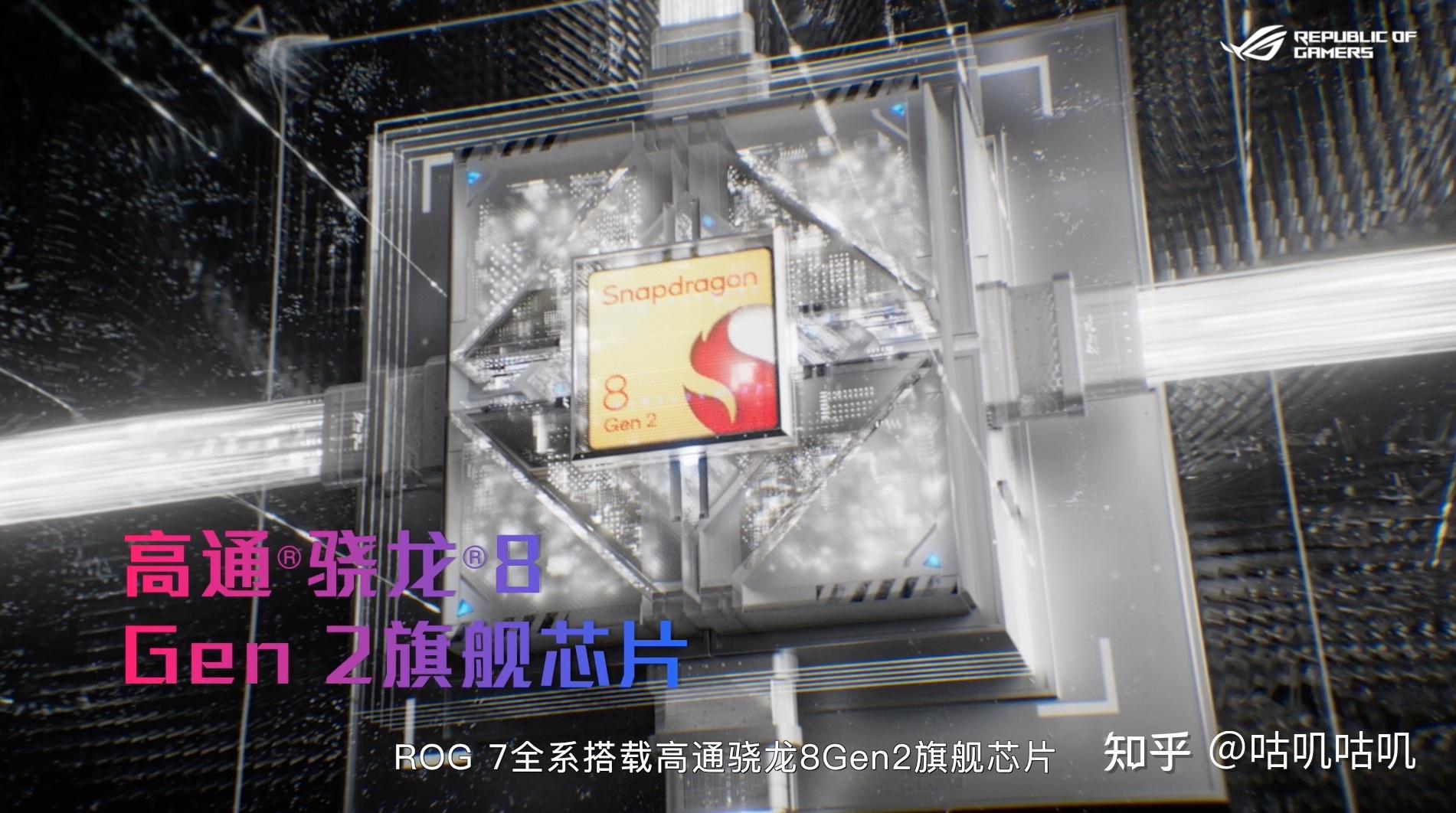 4499起！全方位分析ROG游戏手机7：满血调度骁龙8 Gen 2，值得买么 - 知乎