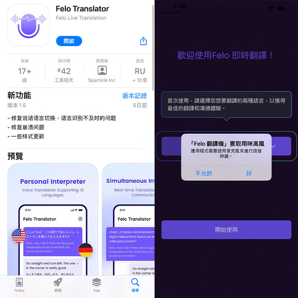 Felo实时翻译（Translator），出游神器 即听即翻译 - 知乎