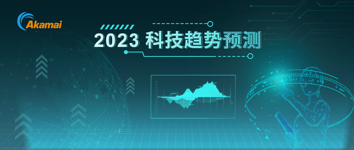 趋势预测 | 2023年科技发展四大走向 - 知乎