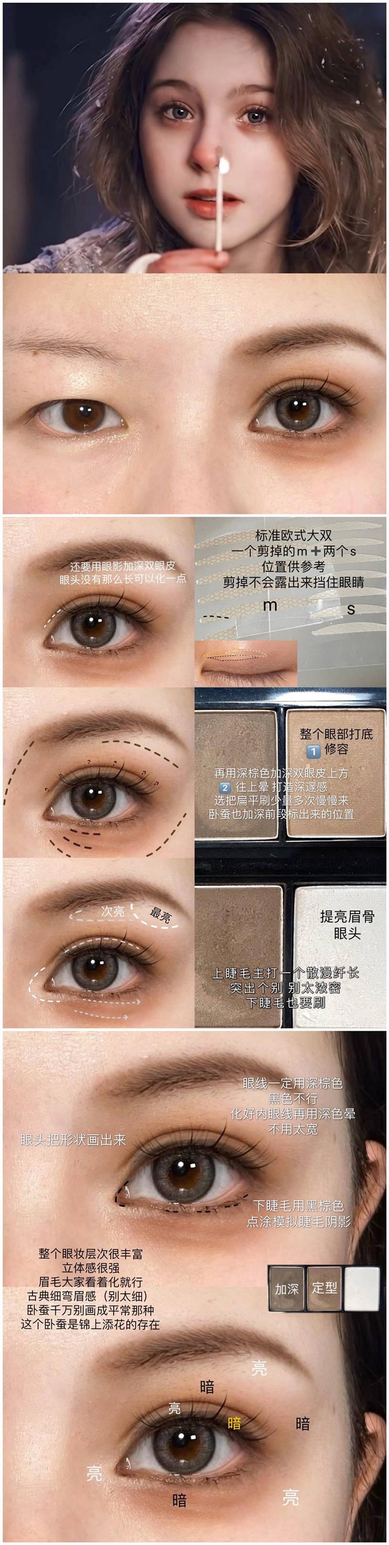 你知道如何画出童话少女般梦幻深邃的眼妆吗? 知乎