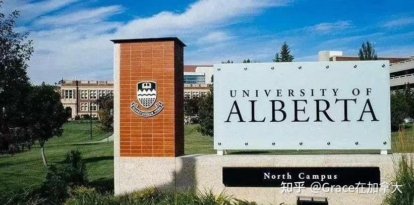 加拿大能打的大学—阿尔伯塔大学(University of Alberta) - 知乎