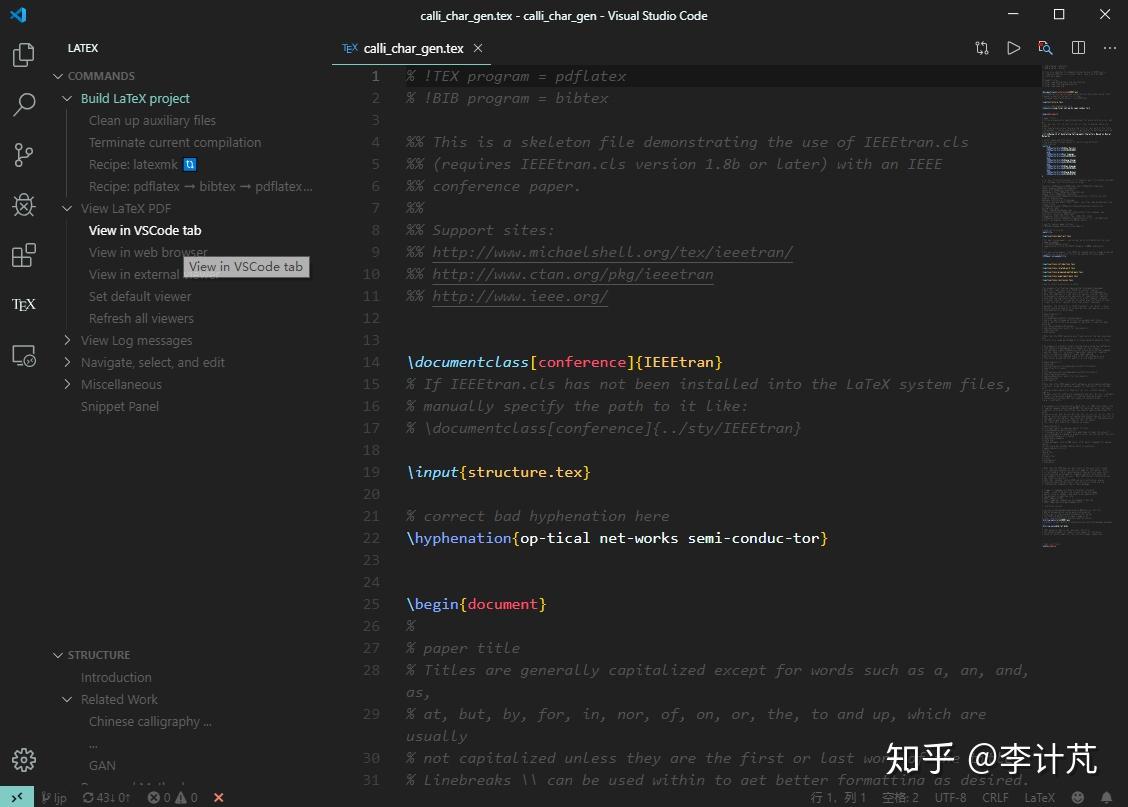 LaTeX + VSCode + Git 开发环境搭建 - 知乎