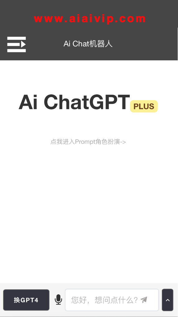 超越时代，为您打造全新的国内版Chat GPT - 知乎