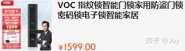 这些VOC指纹锁不要买！2025年（VOC智能锁）避坑指南！ - 知乎