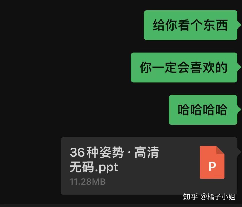 日常套路男朋友——36种姿势 知乎