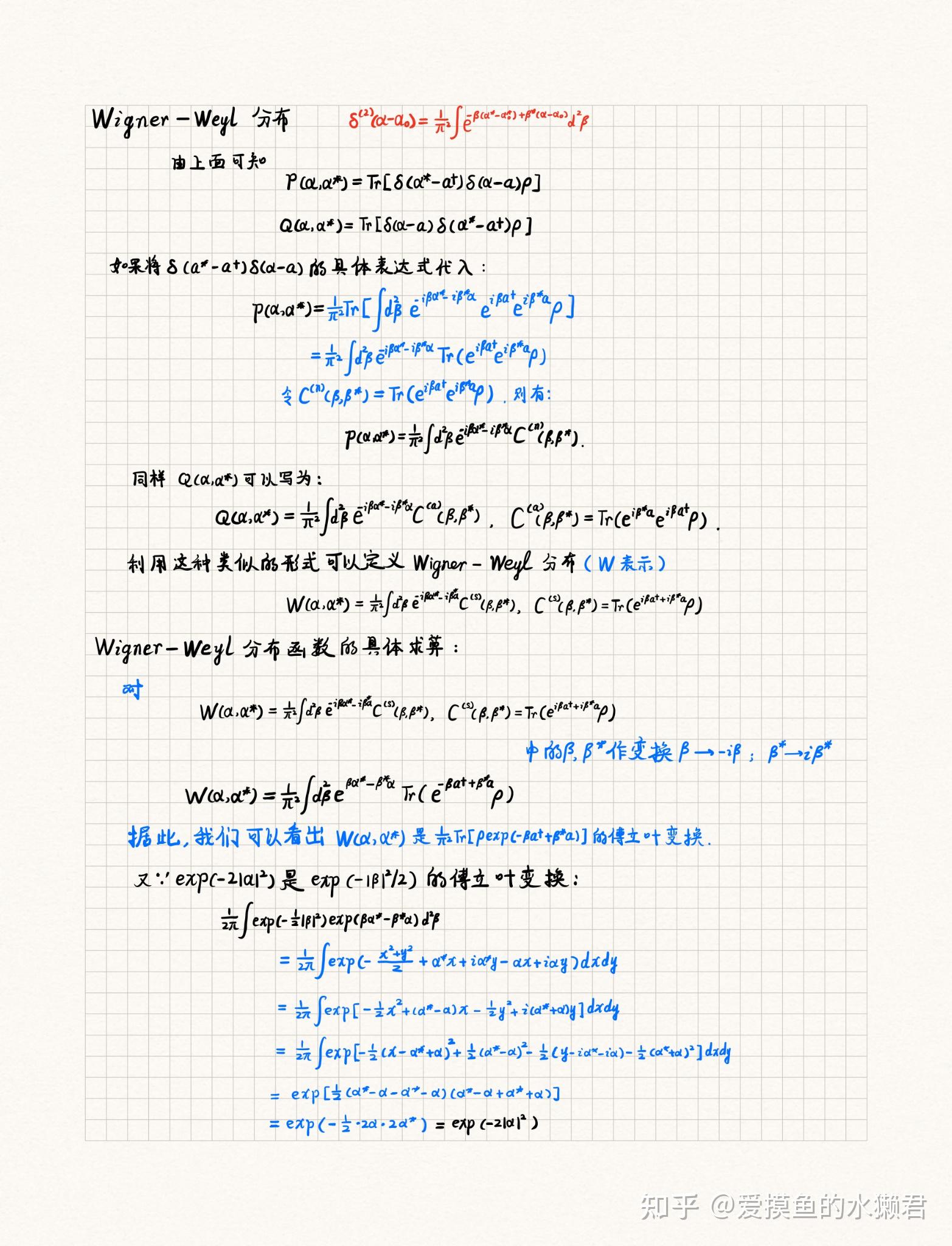 量子光学笔记I:Scully&Zubairy Quantum Optics笔记手写版(相干态,压缩态和Q,P,W表示) - 知乎 量子光学笔记I:Scully&Zubairy Quantum Optics笔记手写版(相干态,压缩态和Q,P,W表示) - 知乎