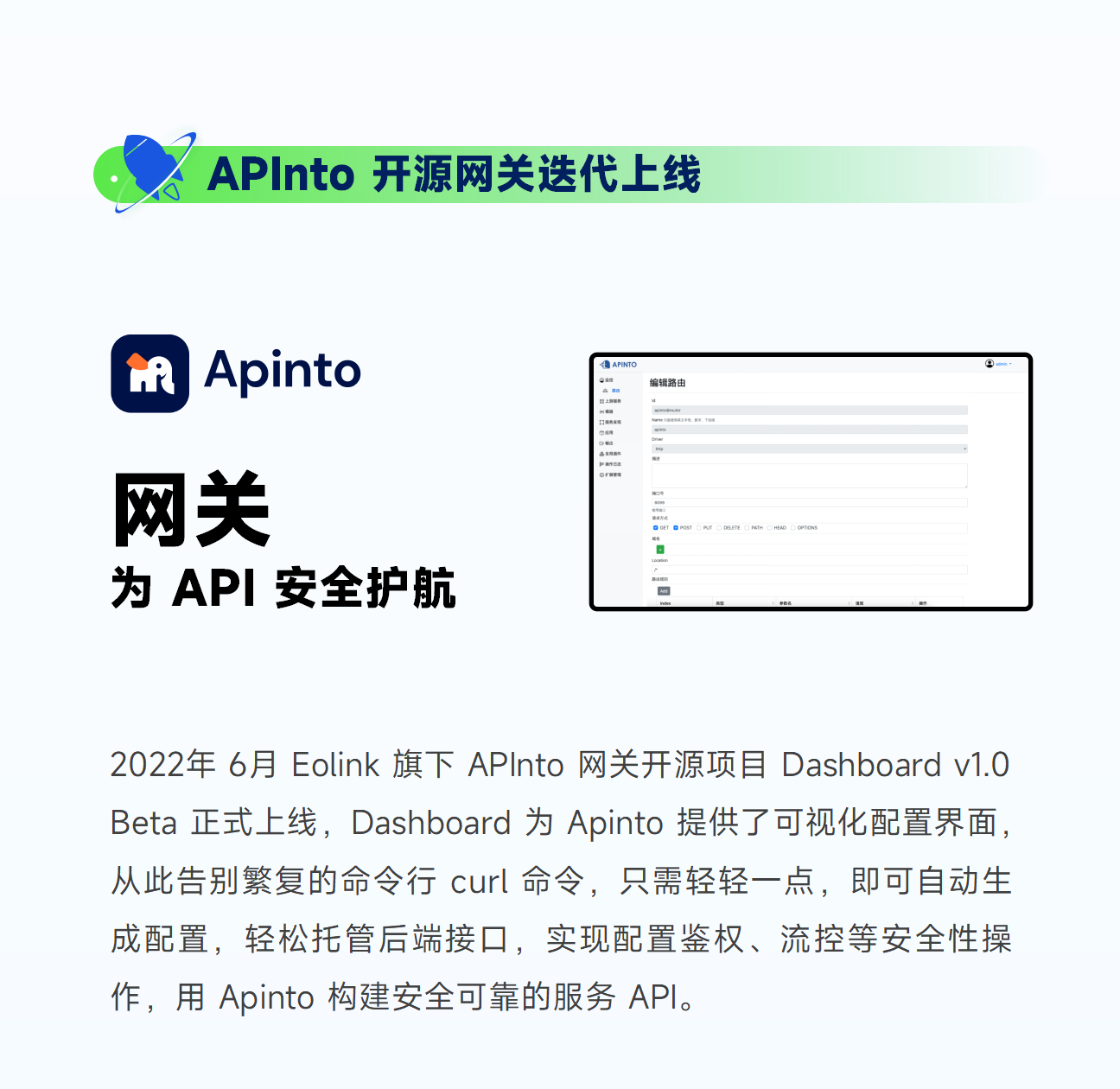 一起来见证 Eolink 一年来的成长吧~ 知乎