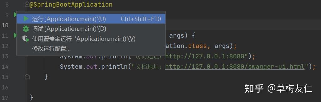 2023-10-15 如何在 Spring Boot 2.7 和 3.0 中使用 Swagger - 知乎