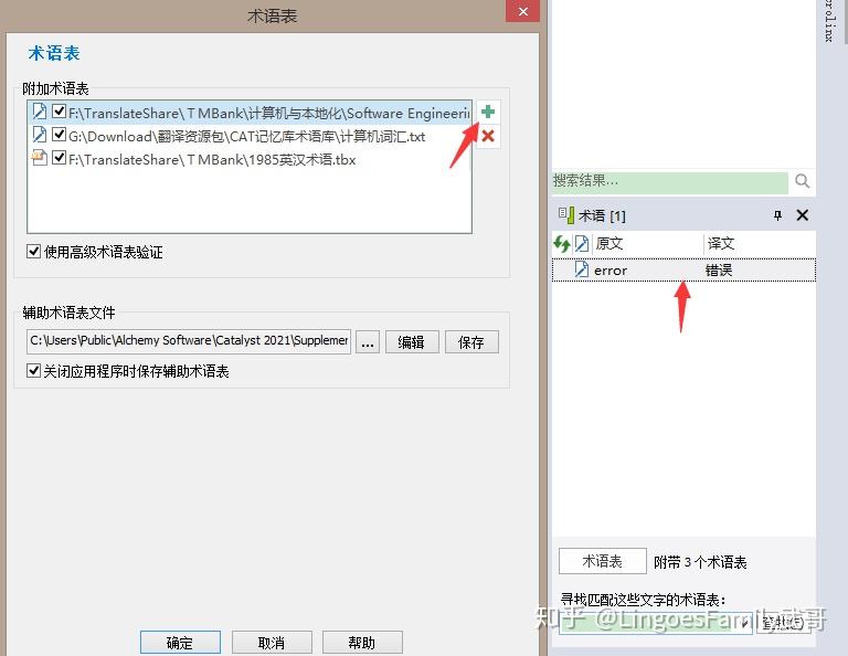 【本地化软件】Alchemy CATALYST 2021-官网教程及中文版操作 - 知乎