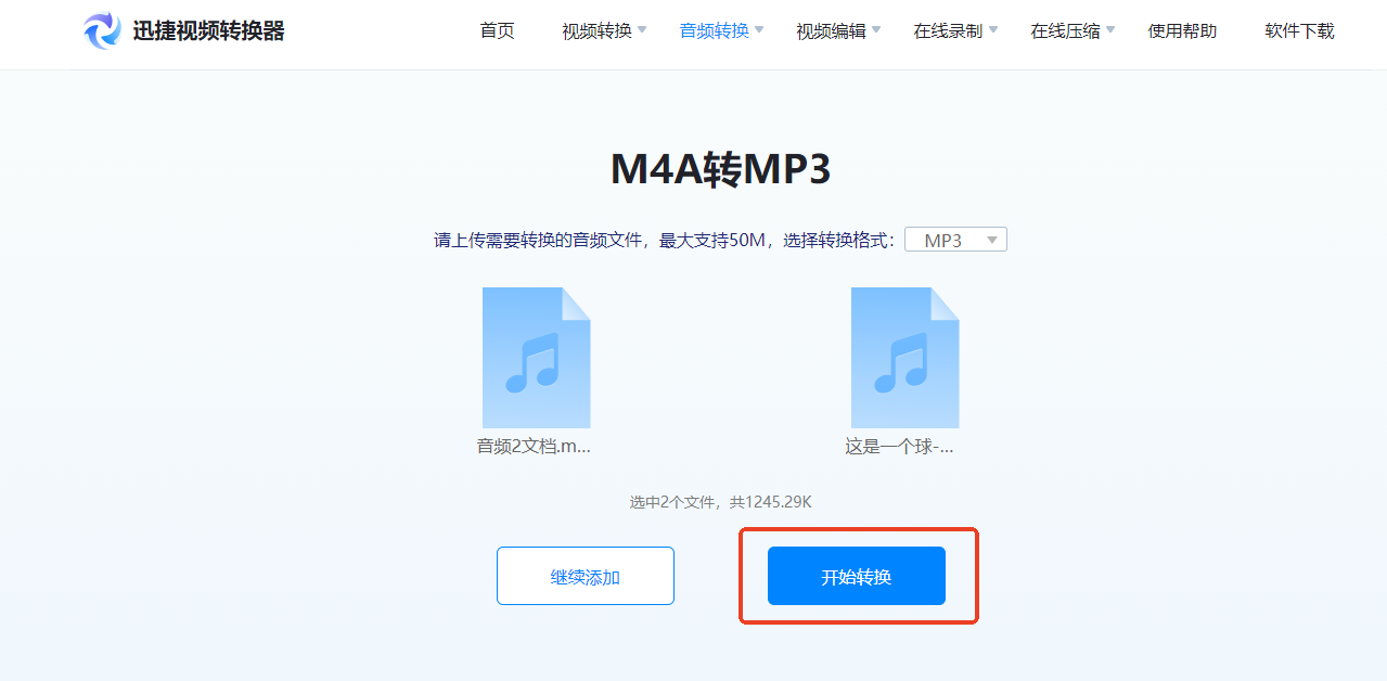 8种方法让你告别格式困扰，m4a转MP3一键搞定 - 知乎