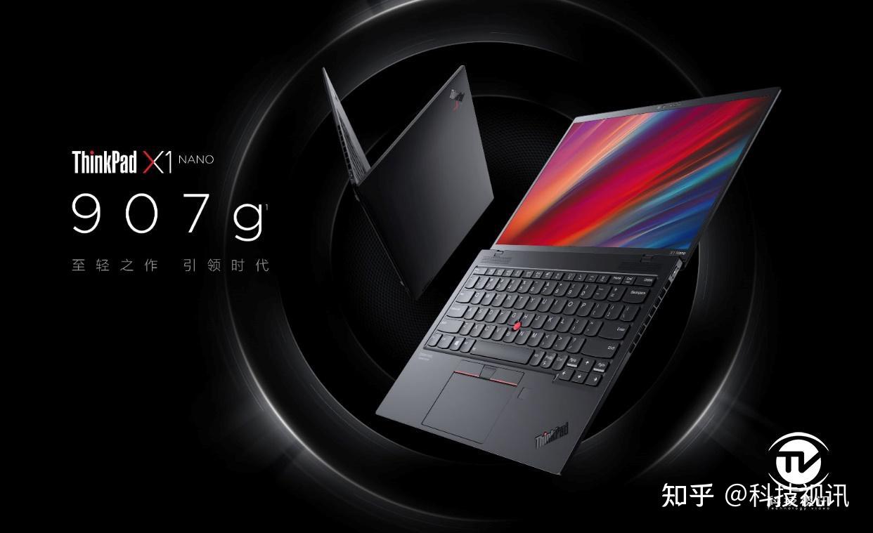 仅907g的英特尔Evo认证本 ThinkPad X1 Nano评测 - 知乎