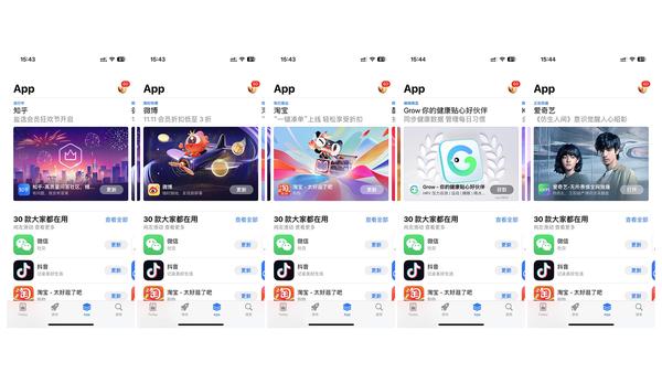 App Store推荐位——甄选考量因素 - 知乎