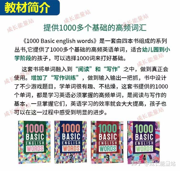 英语基础1000词 1000 basic English words - 知乎