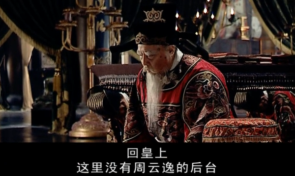 大明王朝1566 P1-3 - 知乎