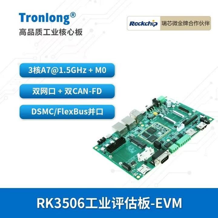 瑞芯微RK3506（3核A7@1.5GHz+双网口+双CAN-FD）工业开发板—图形用户界面(GUI)开发手册 - 知乎