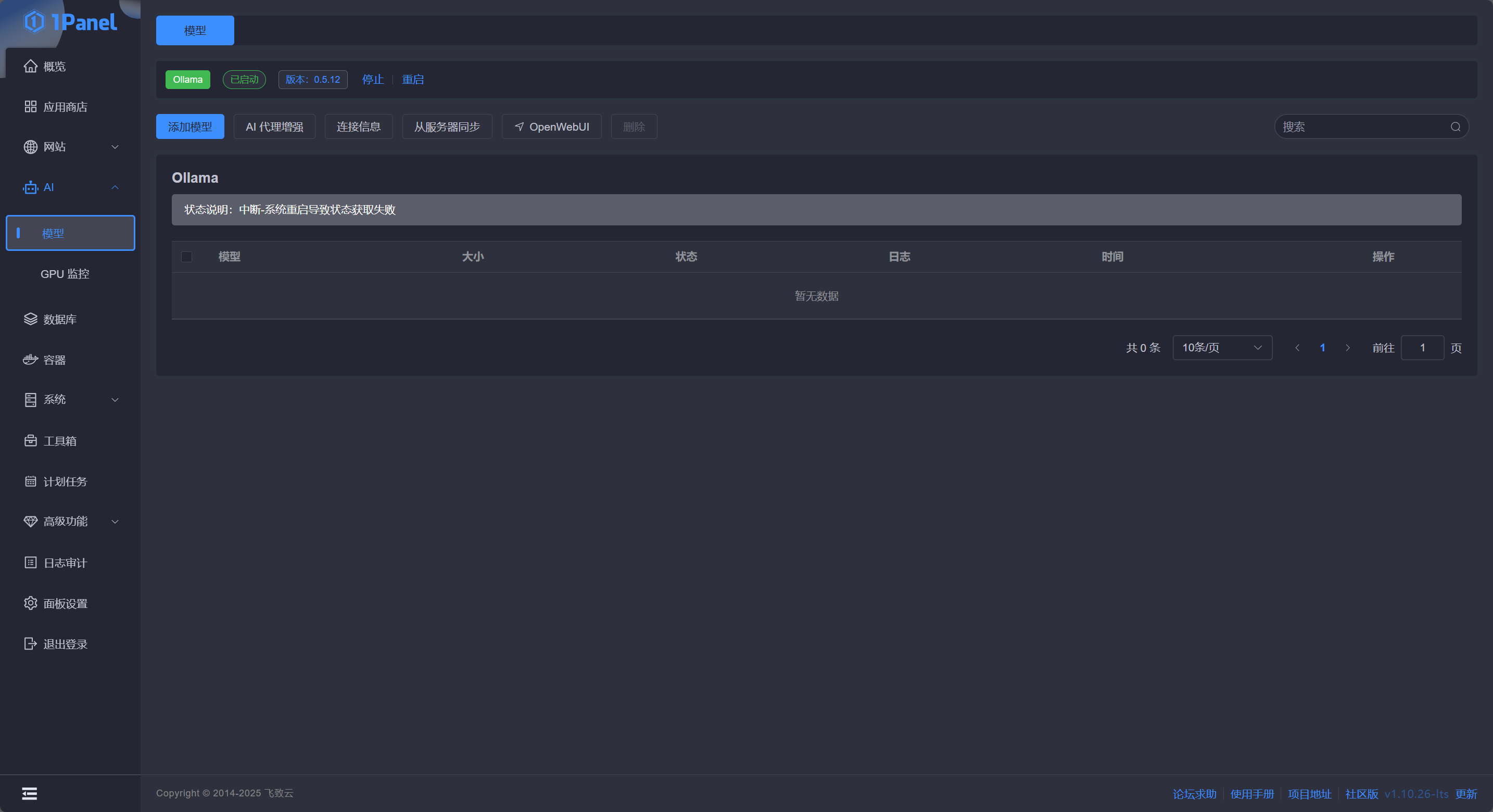 Ollama Ubuntu 部署完全指引 - 知乎